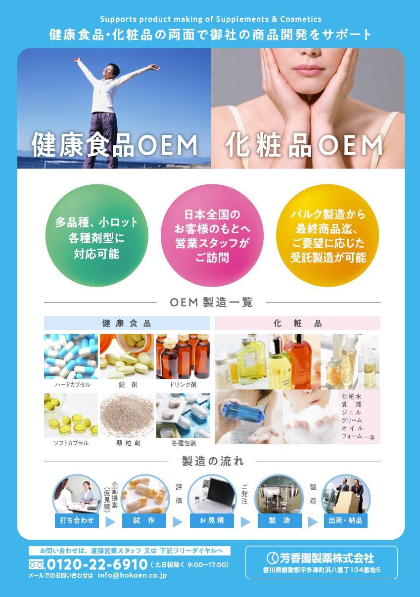 健康食品・サプリメントの受託製造 - 資料ダウンロード | goosa(グーサ)