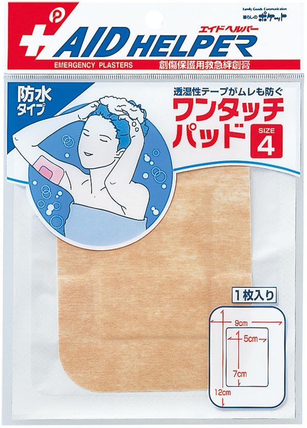 ワンタッチパッド4(防水) - 商品レビュー | goosa(グーサ)
