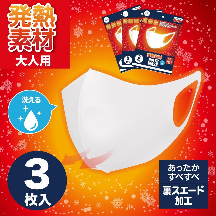 ホットフィットマスク | goosa(グーサ)